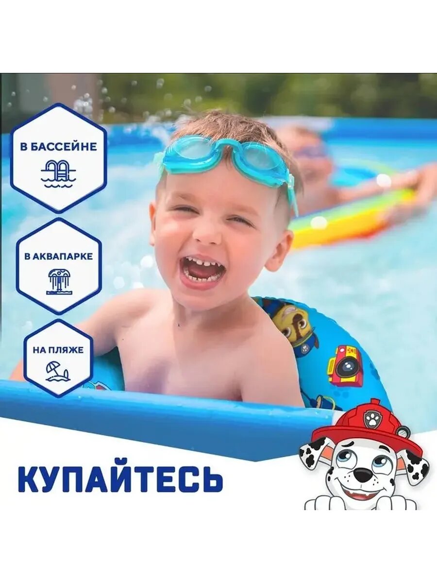 Детский надувной круг для плавания Щенячий патруль