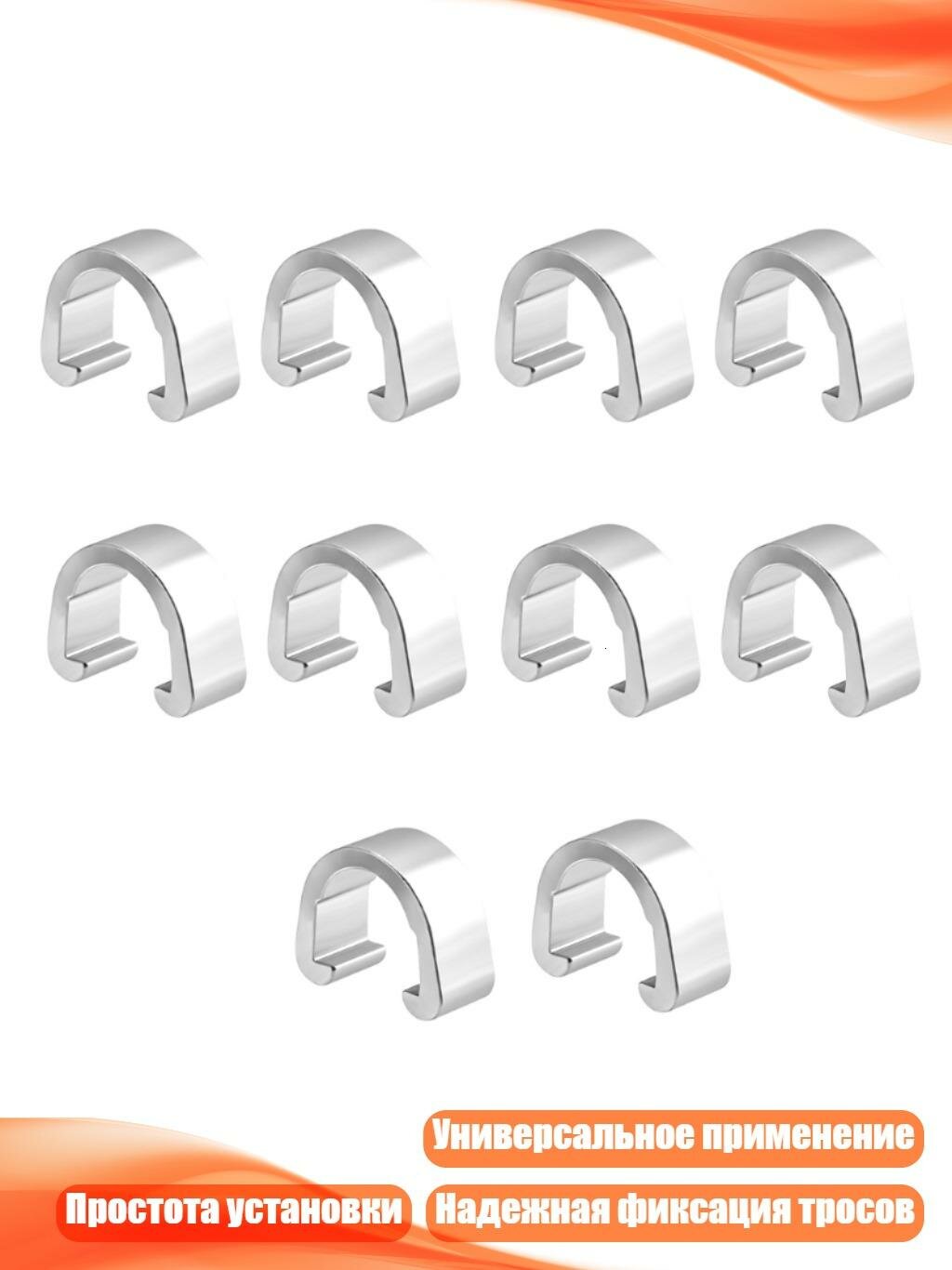 Зажимы для тросов велосипеда, 10 шт, Серебро