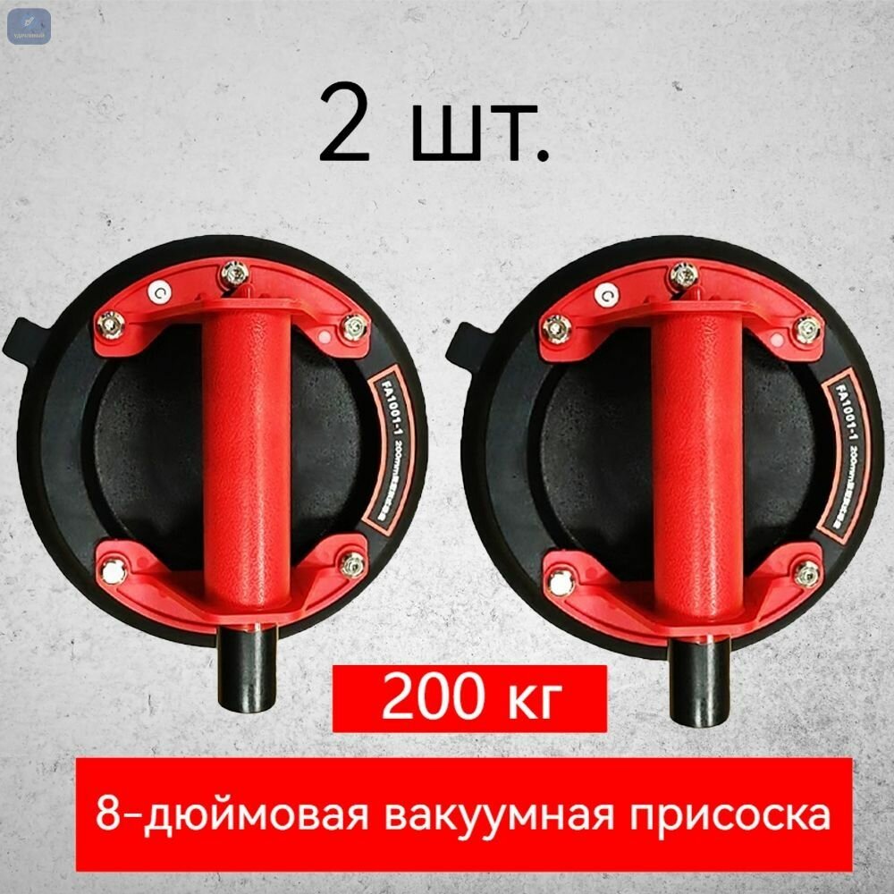 2 шт. виброприсоска для укладки плитки/Стеклодомкрат для выравнивания плитки