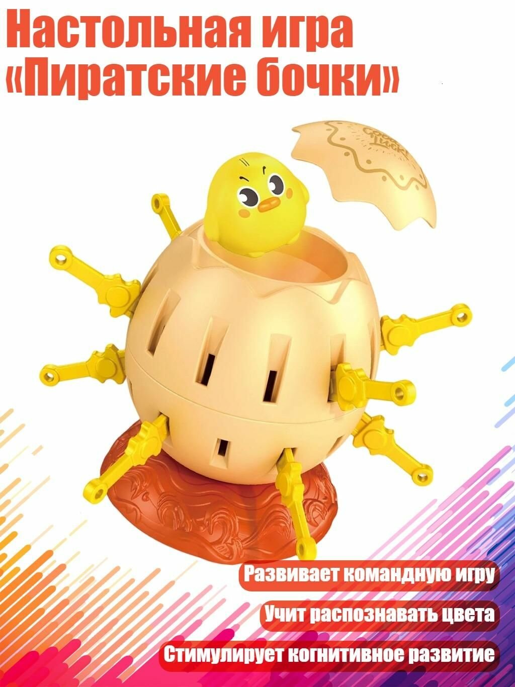 Настольная игра Пиратские бочки , 3