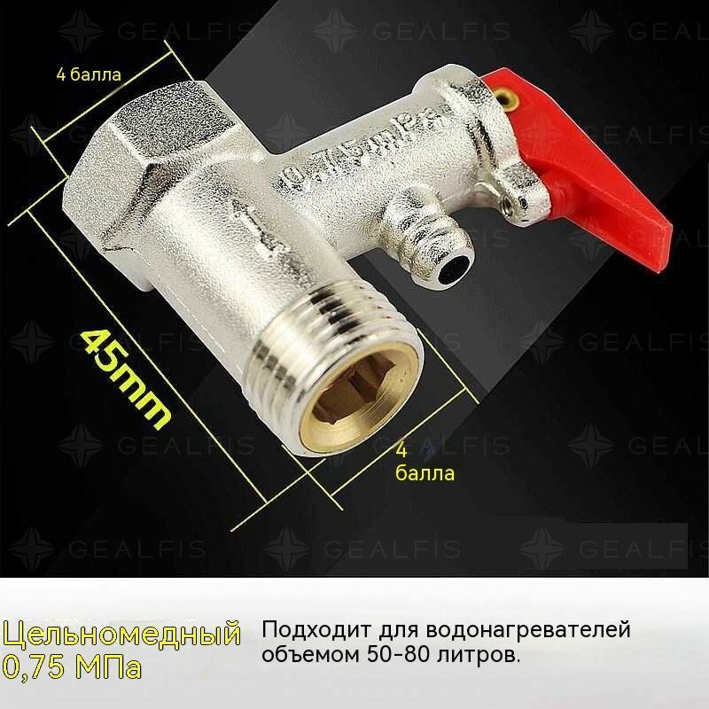 Обратный клапан для бойлера 1/2" 0.75Mpa длина 44mm