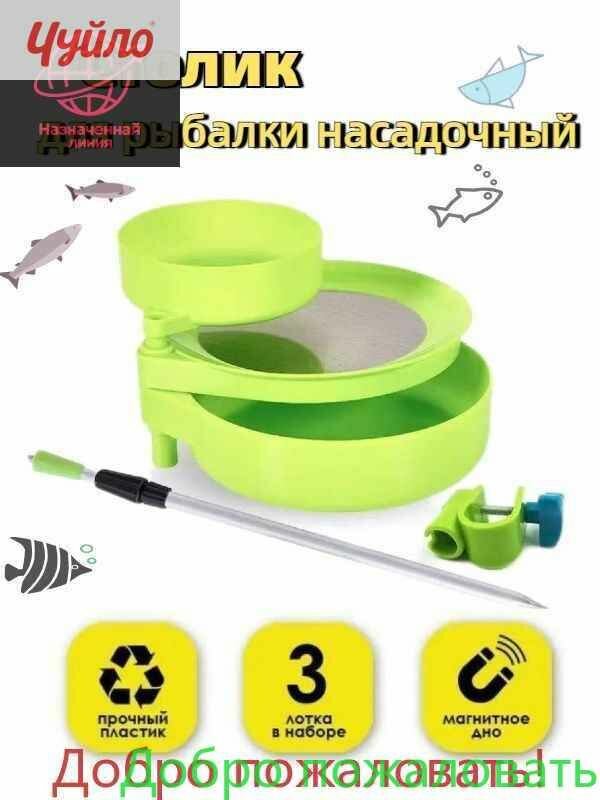 Насадочный столик для рыбалки с 3 чашами, для теста приманки MP