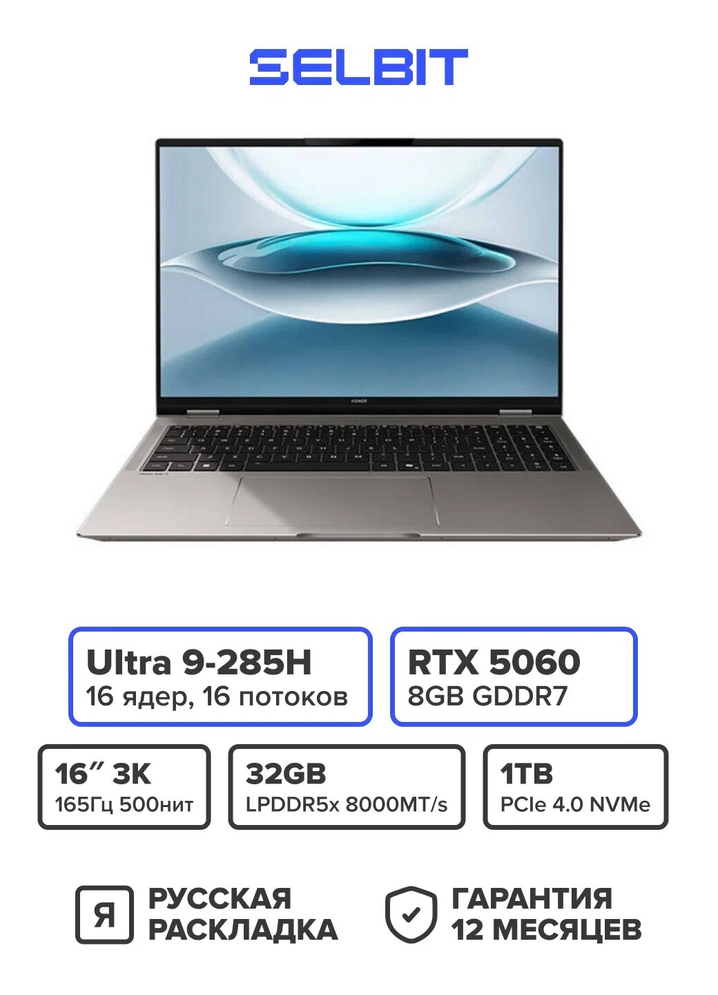 Игровой ноутбук Honor MagicBook Pro 16 HUNTER Ultra 9 285HX RTX 5060 RAM 32ГБ SSD 1ТБ, Русская раскладка, Серый