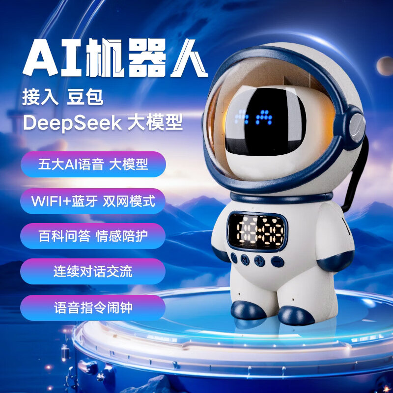 Интеллектуальная игрушка-робот DeepSeek AI для детей, подарок на Новый год с поддержкой WIFI.