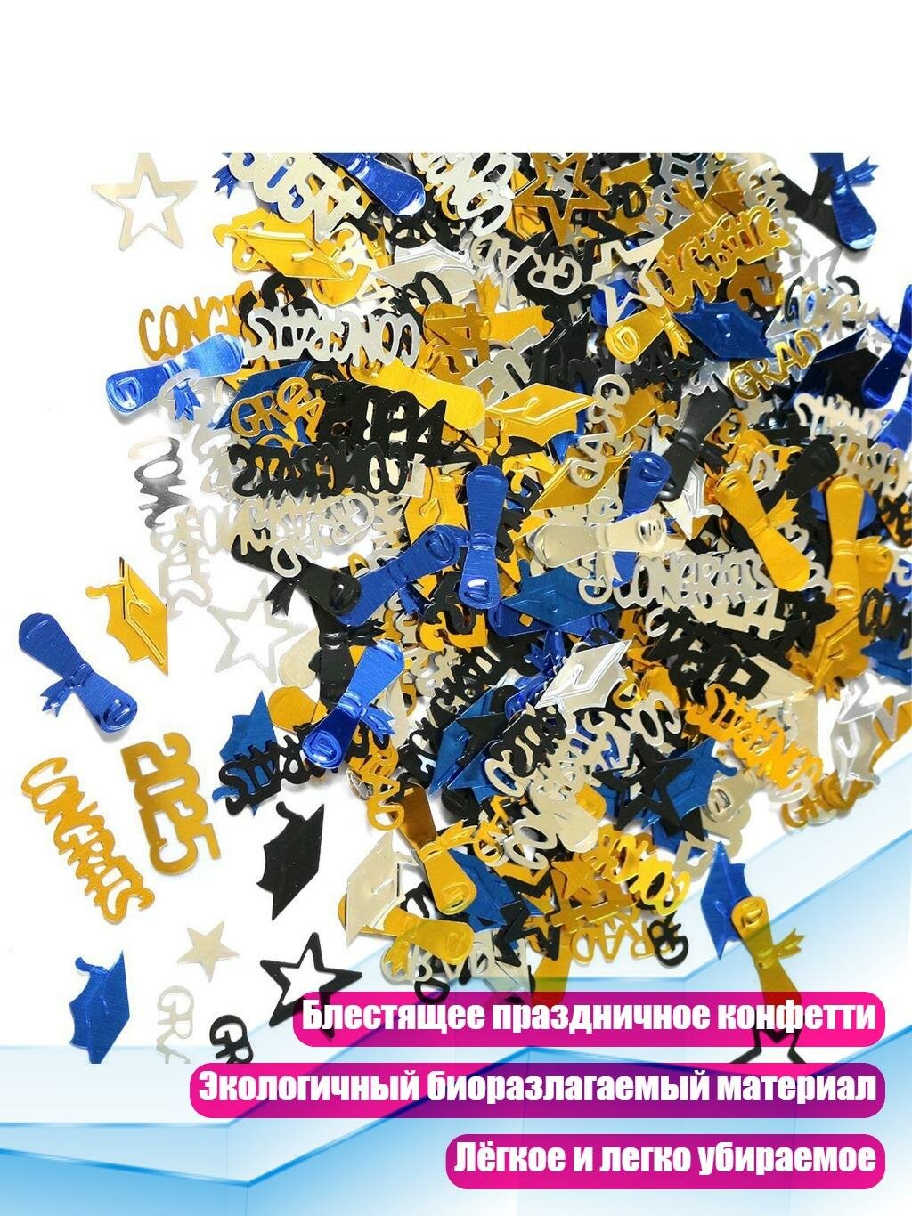 Блестящая конфетти для выпуска, Синее золото 25 моделей