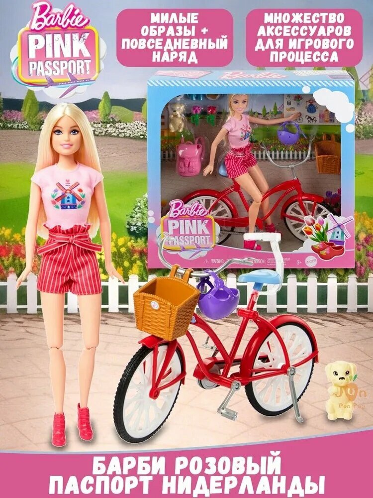 Барби Mattel Barbie Pink Passport Holland HWJ00 / игрушки для девочек, шарнирная кукла барби, с велосипедом и аксессуарами, подходит для детей от 4 лет и старше