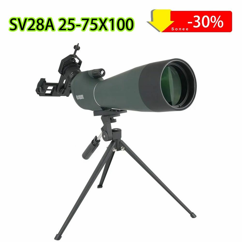 Зрительная труба SV28А с эксклюзивной косой смотровой мишенью 2575х100