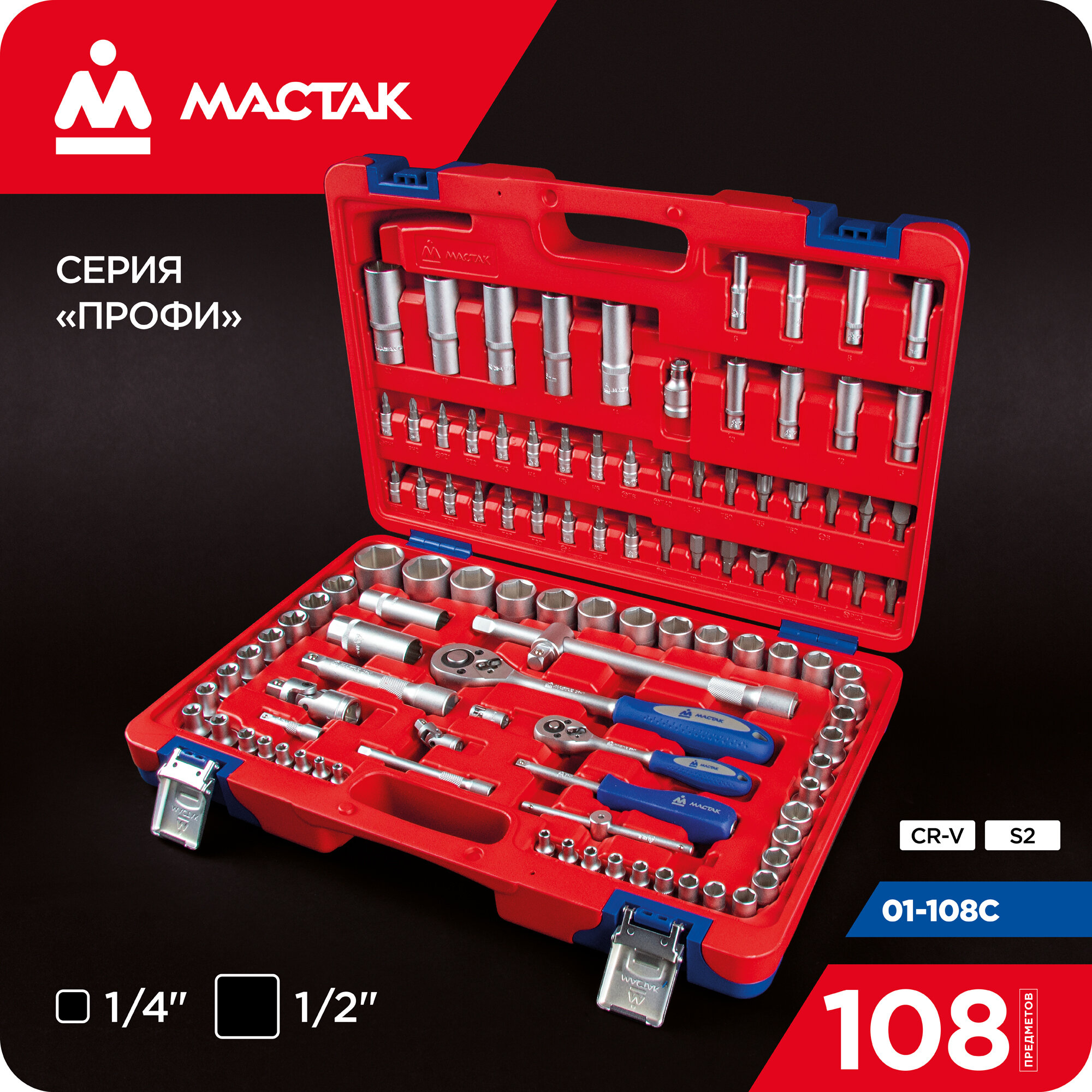 Набор инструментов универсальный, 108 предметов мастак 01-108C