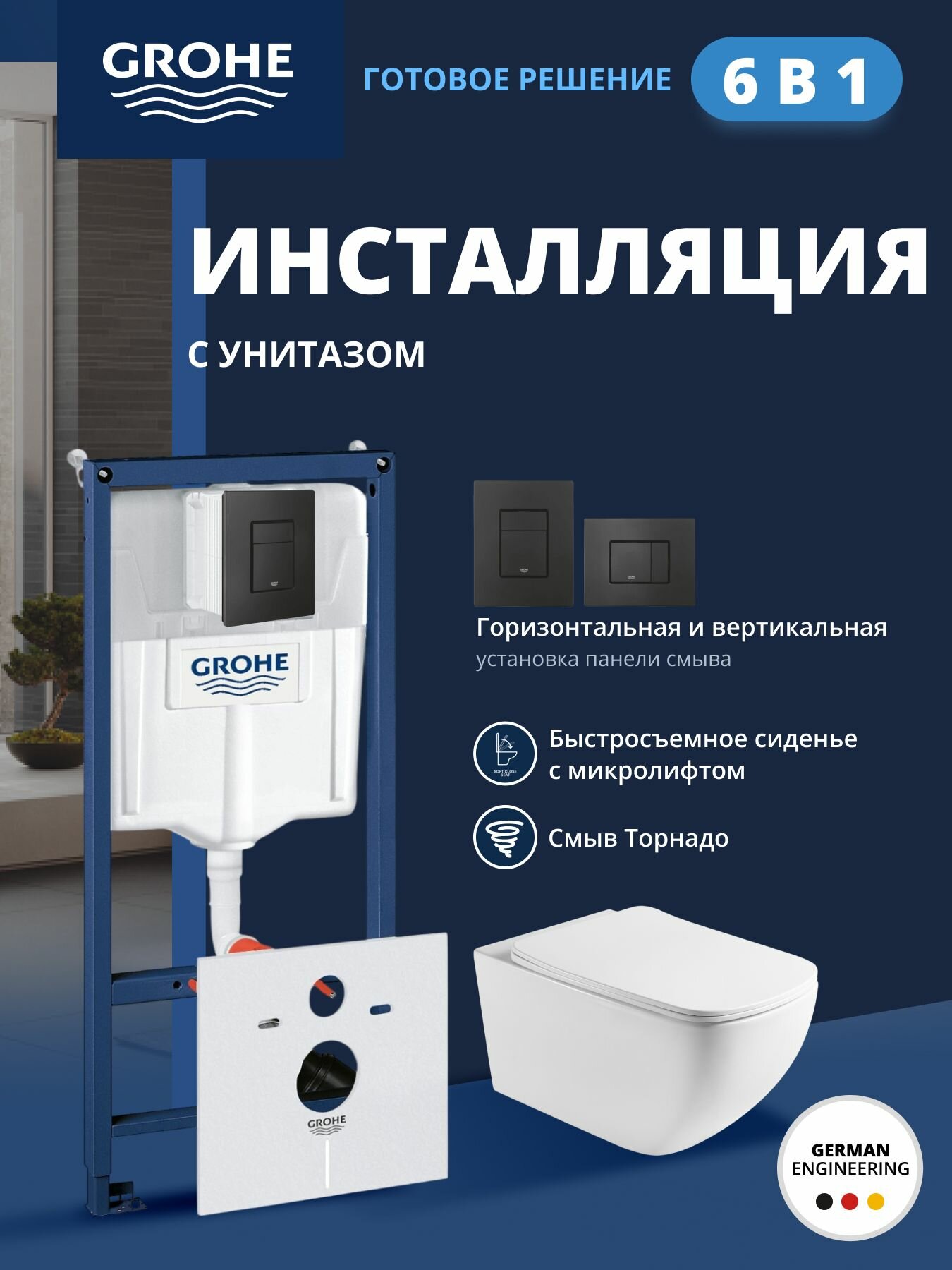 Комплект инсталляции GROHE Solido с унитазом Aquatek медея и сиденьем с микролифтом (NW0348)