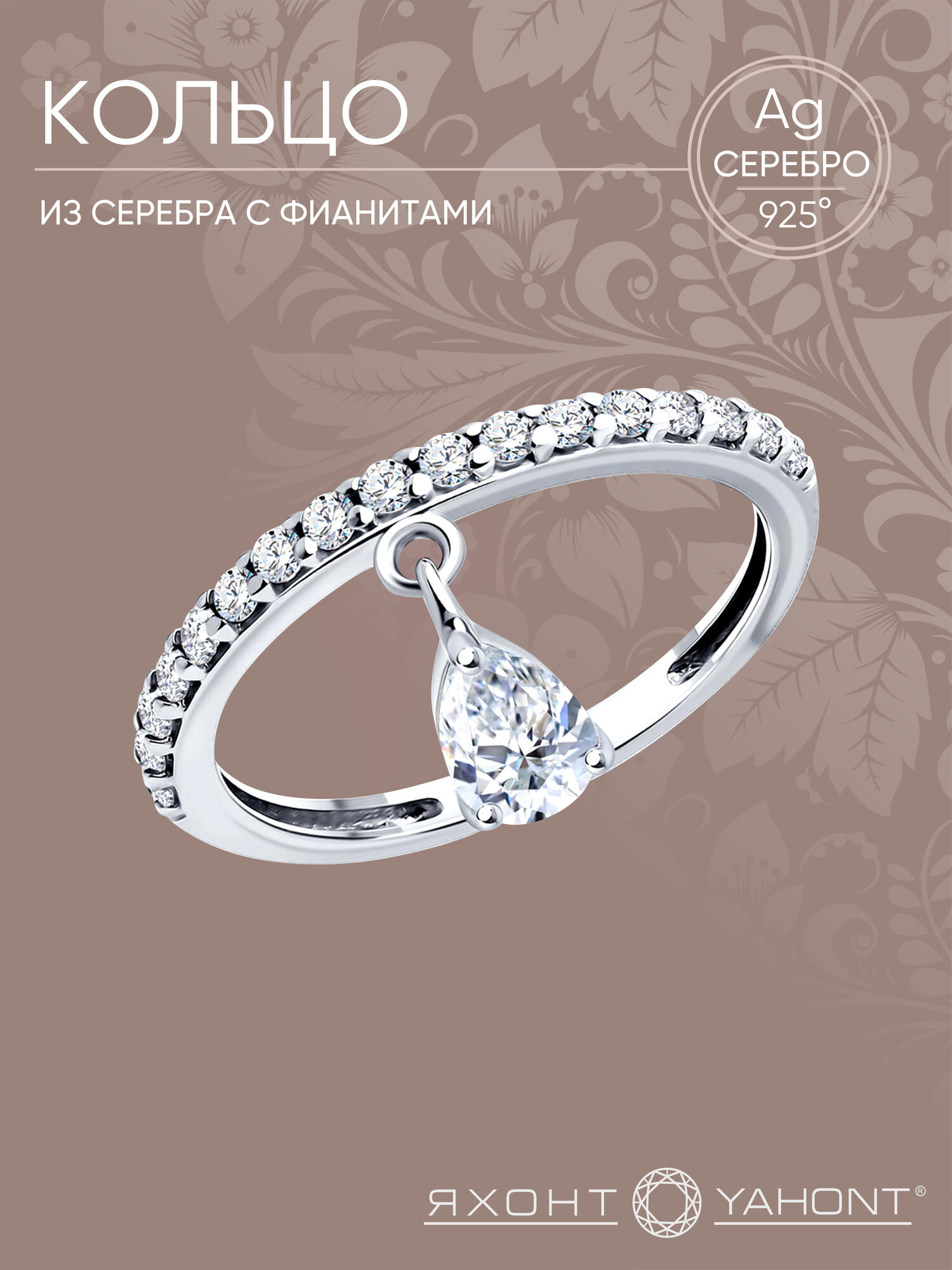 Кольцо дорожка, серебро, 925 проба, родирование, фианит