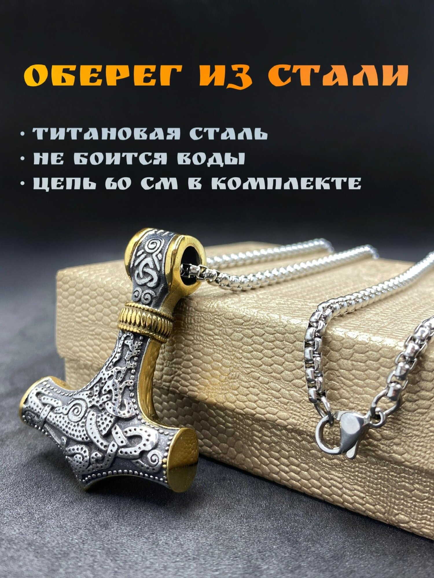 Славянский оберег, подвеска ALLAXAMORA