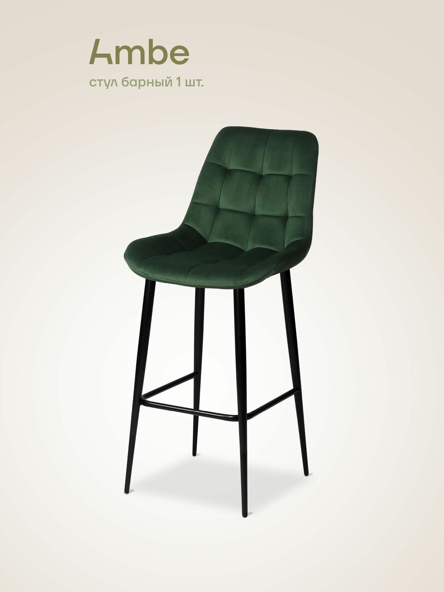 Барный стул Ambe Эйден, для кухни мягкий, 75 см, зеленый, каркас черный