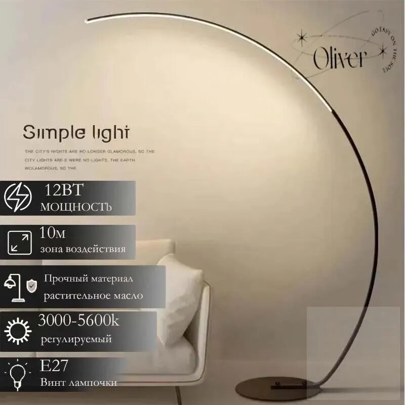Напольный светодиодный светильник (торшер, лампа) с пультом управления Emilion Loft Simple Light 2.4G, LED (Черный)