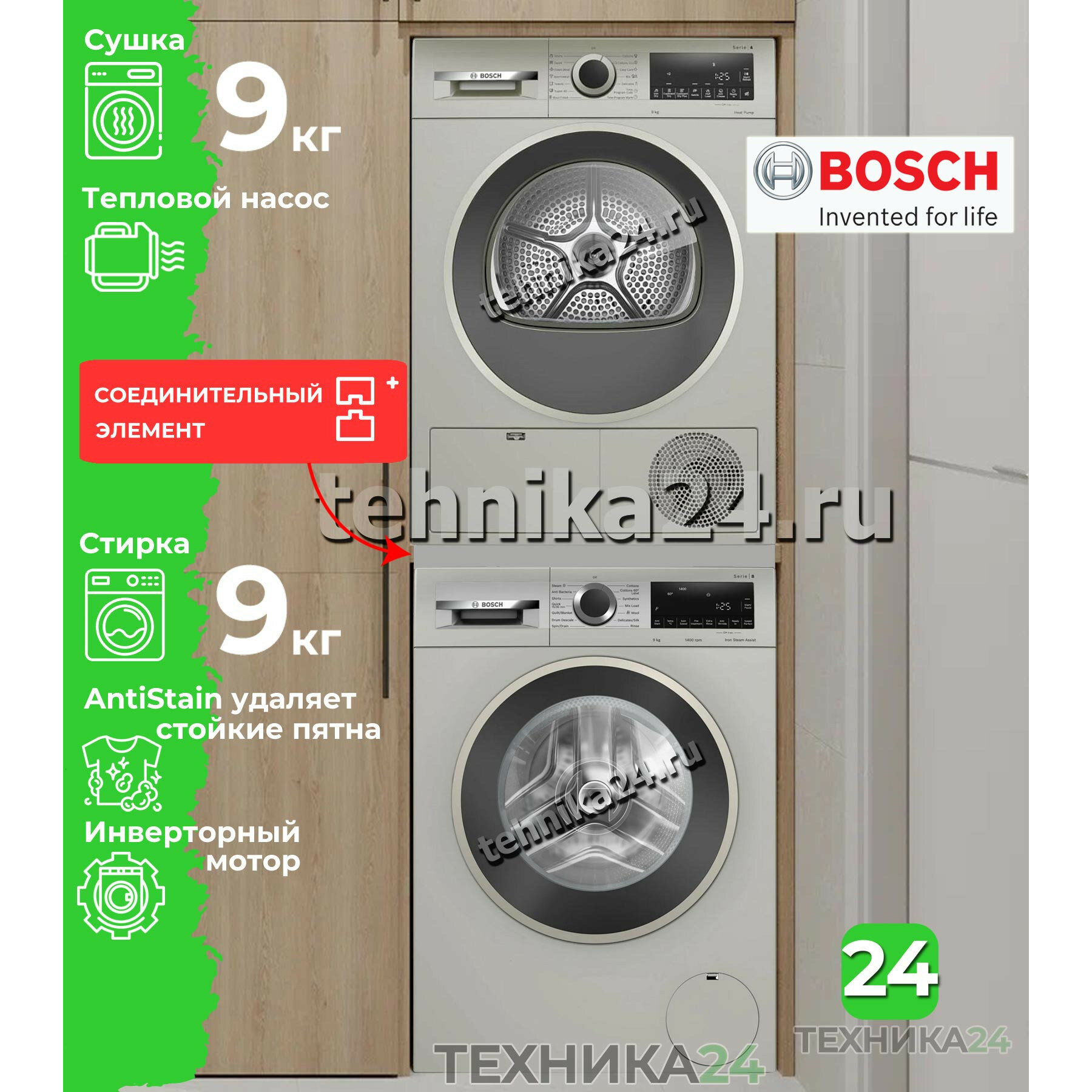 Bosch комплект для установки в колонну Стиральная машина WGA2440XME + Сушильная машина Bosch WQG1420XME + Соединительный элемент silver