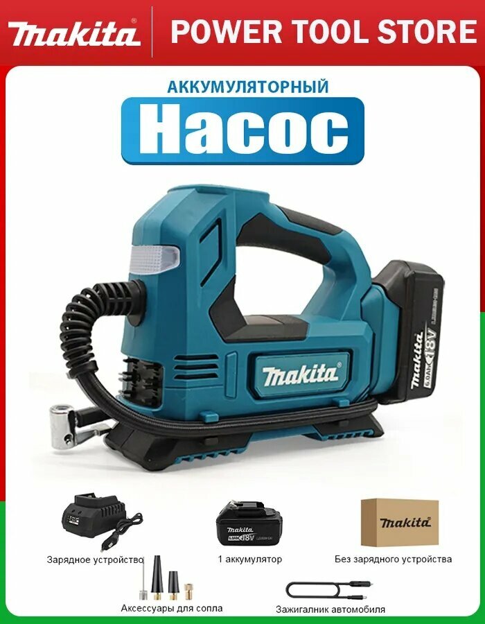 Насос автомобильный