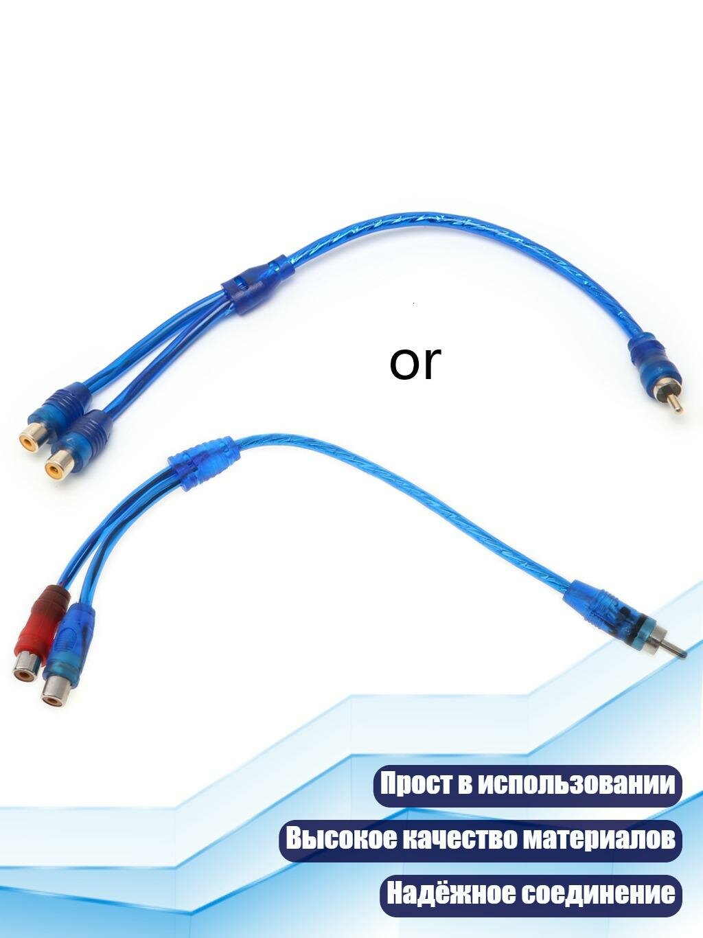 Автомобильный Y-разветвитель RCA, Синий