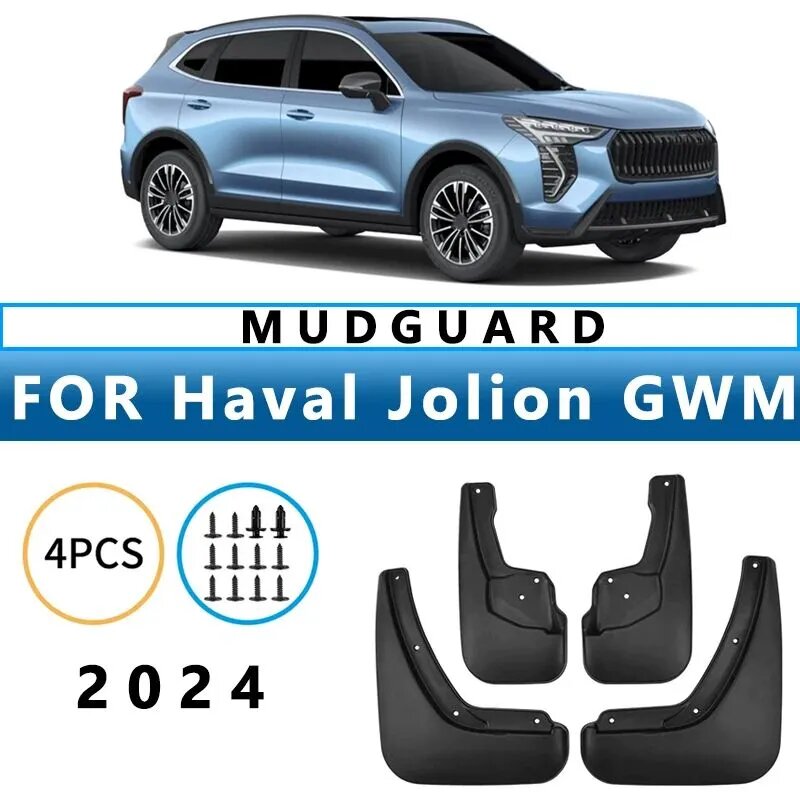 Брызговики, арт. Haval Jolion GWM 2024 Брызговики передние и задние крылья автомобильные аксессуары