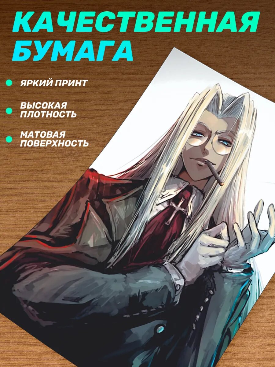 Постер на стену аниме Hellsingг Интегра Хеллсинг — фото 1