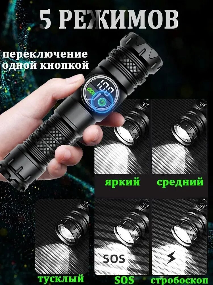 Фонарь ручной мощный аккумуляторный, дальность луча 3000 м, 12000 люмен, черный, ударопрочный — фото 1