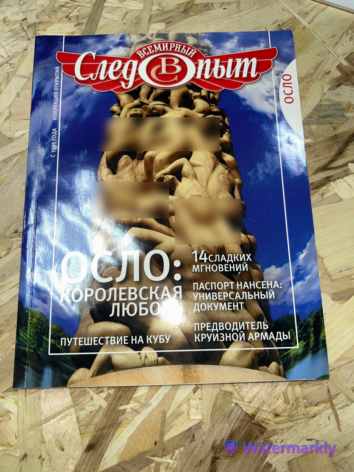 Всемирный следопыт. N. 4 2010 г. ISBN 2049439463565
