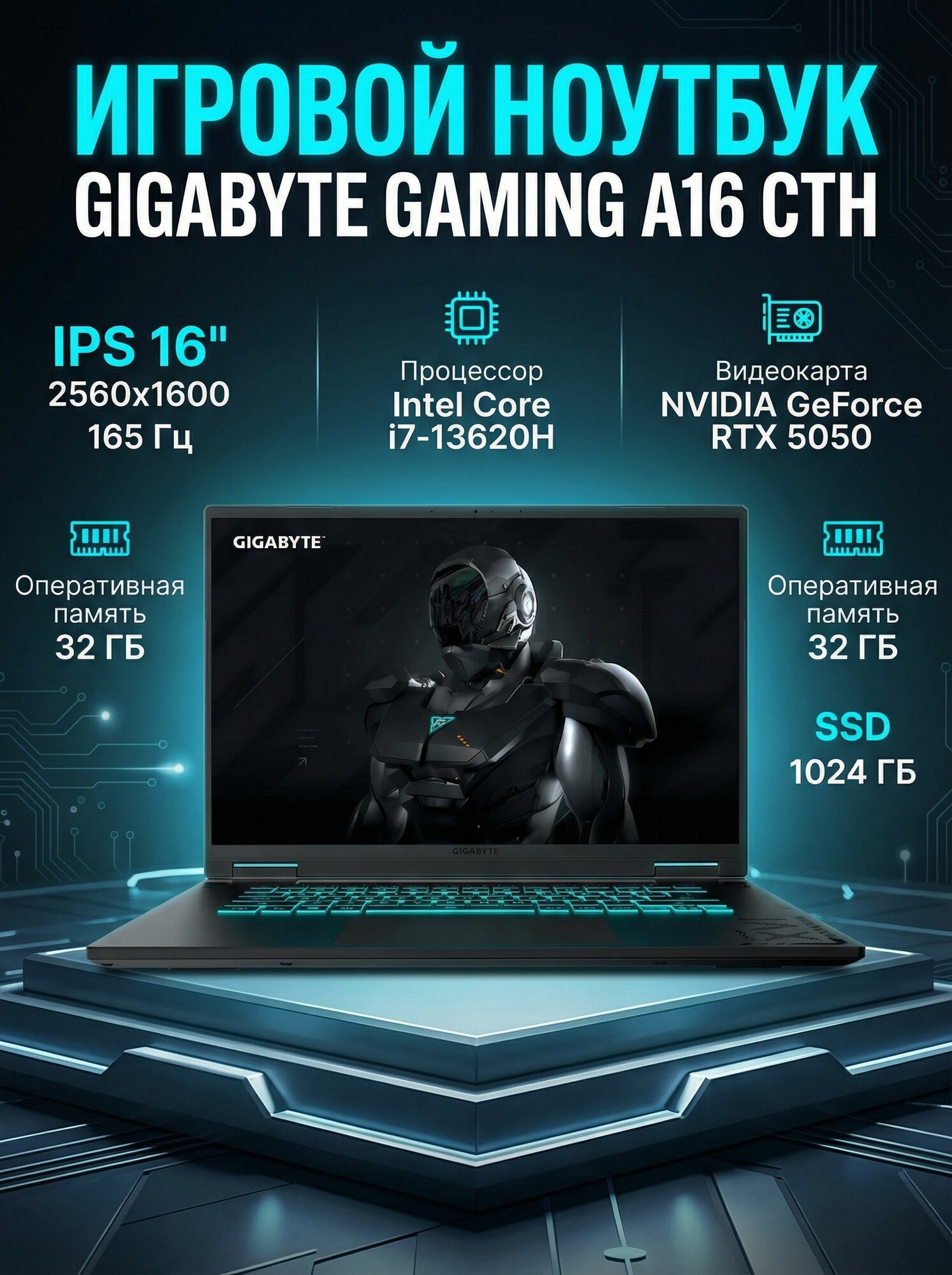 Ноутбук GIGABYTE Gaming A16 GA6H Intel Core i7 13620H 2400MHz/16"/2560x1600/32GB/1024GB SSD/NVIDIA GeForce RTX 5050 8GB/Wi-Fi/Bluetooth/(CTHI3KZC64SD) Black