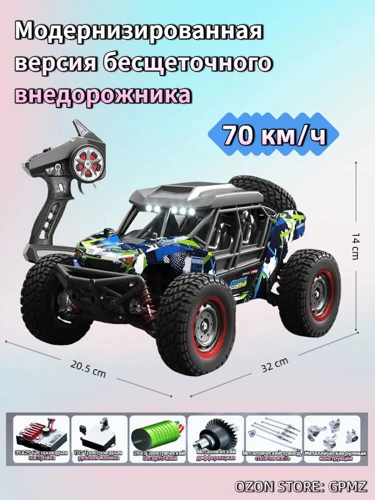JJRC 1/16 Бесщеточный пустынный высокоскоростной полноприводный гоночный радиоуправляемый внедорожник, гоночная игрушка, скорость 70 км/ч