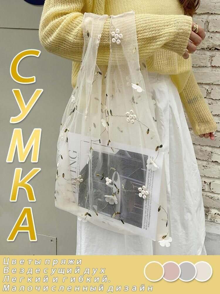 Сумка
