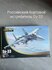 Сборная модель Kinetic Gold 1/48 Российский бортовой истребитель Су-33 FLANKER D...