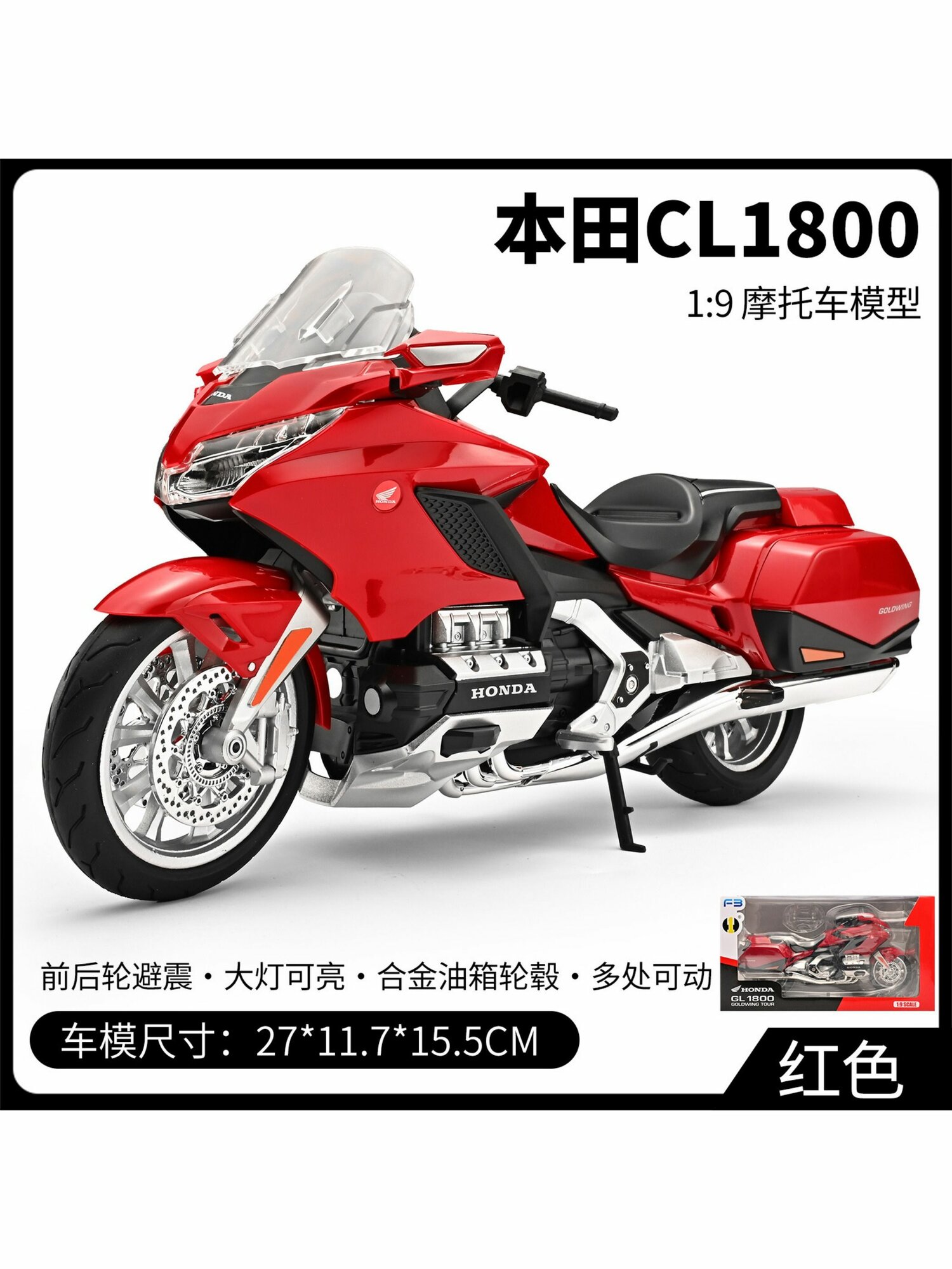 Мотоцикл из динамичного сплава модели автомобиля 1:9 Honda GL1800