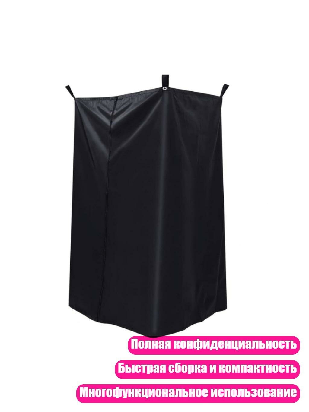 Водонепроницаемый тент для переодевания на лодках, Черный
