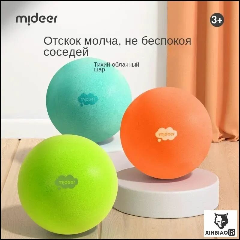 Mideer Мяч для детей