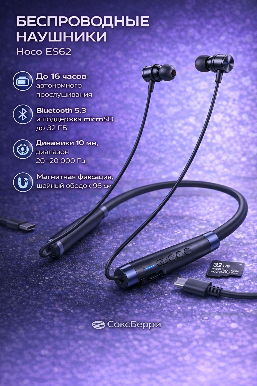 Беспроводные спортивные bluetooth наушники Hoco ES62, для спорта/бега, черный