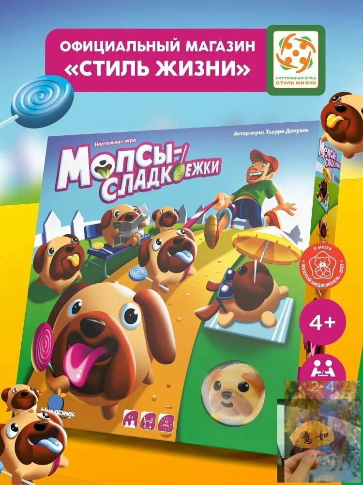 "Мопсы-сладкоежки"/Настольная игра/Стиль Жизни/Развивающая игра на память для детей от 4 лет