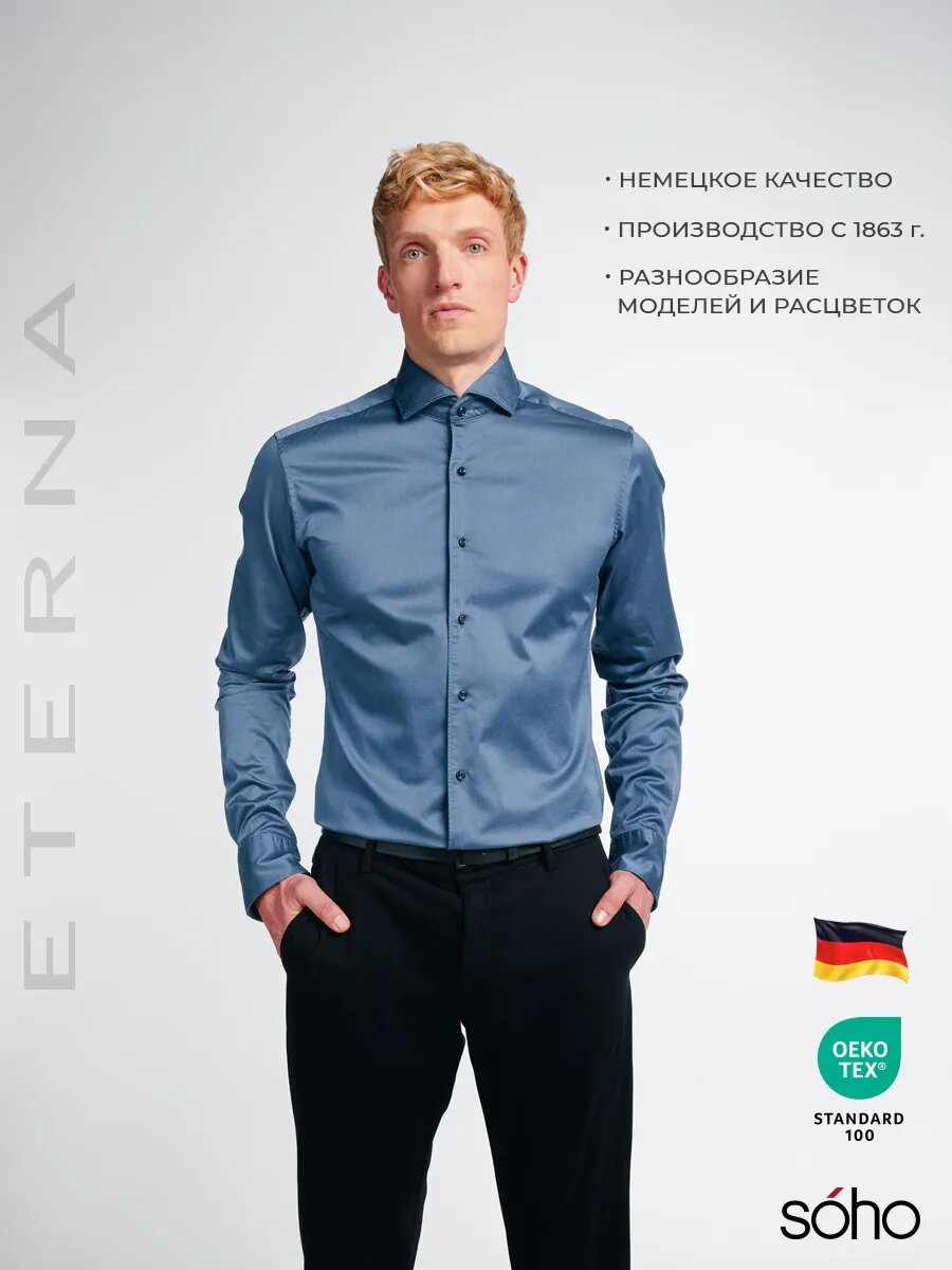 Рубашка Slim Fit