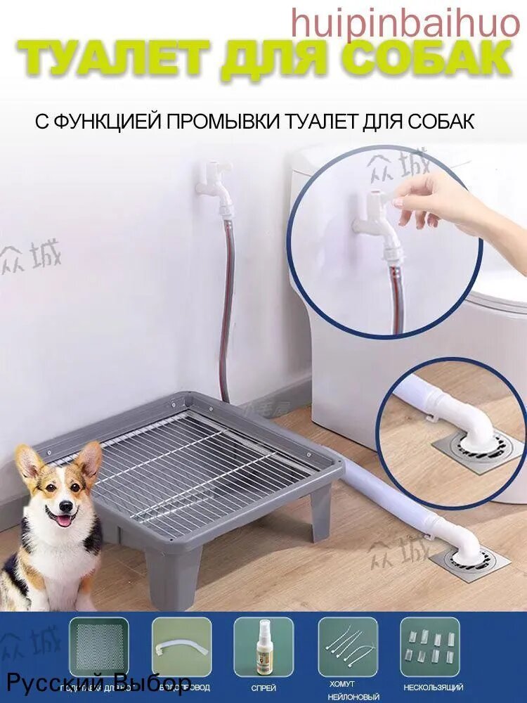 Умный туалет для собак с автоматическим смывом серый ABS пластик прямоугольный