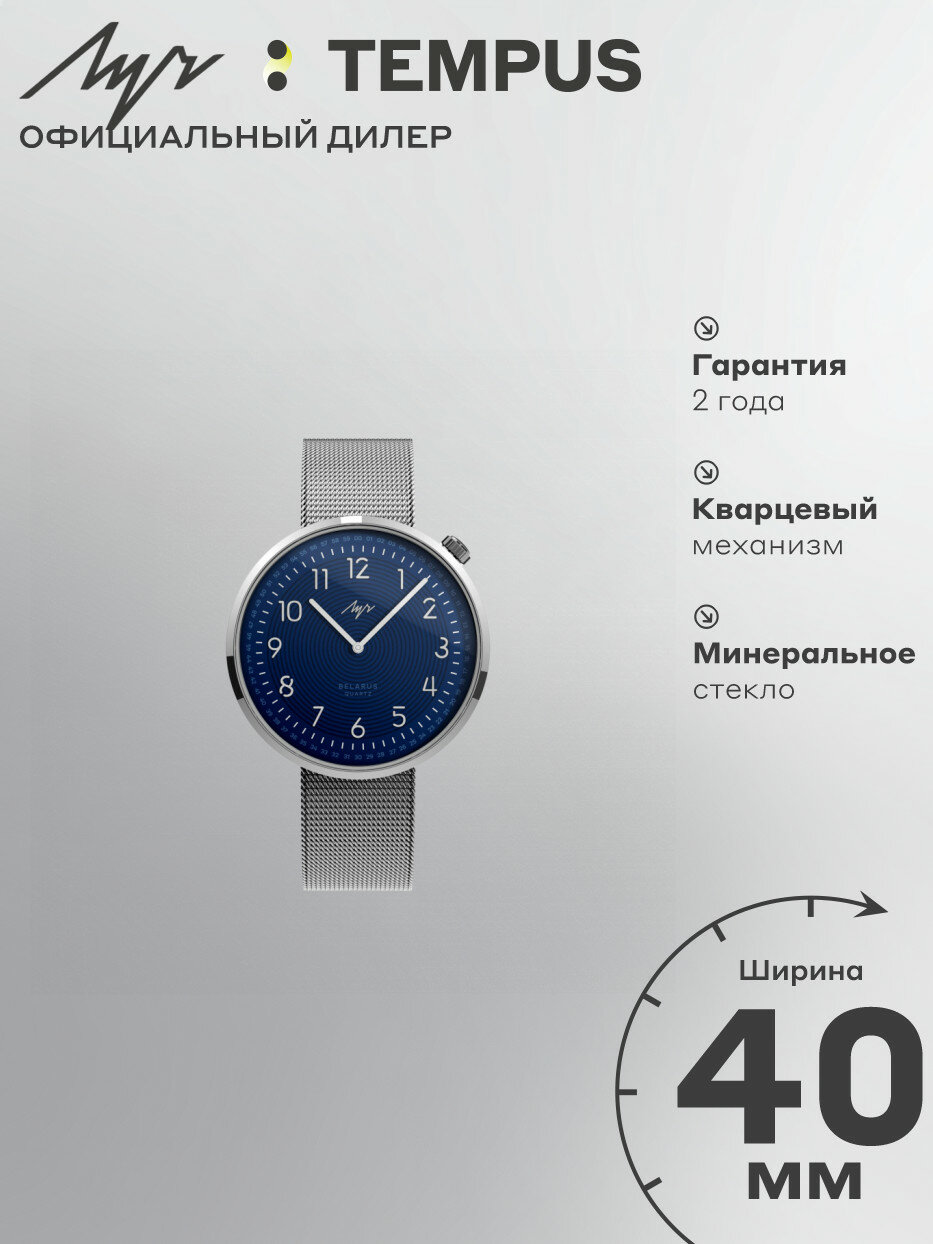 Наручные часы