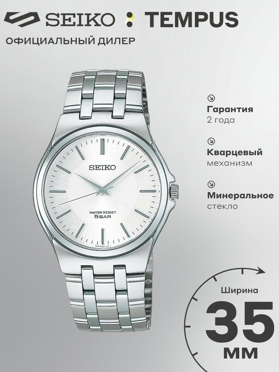 Наручные часы