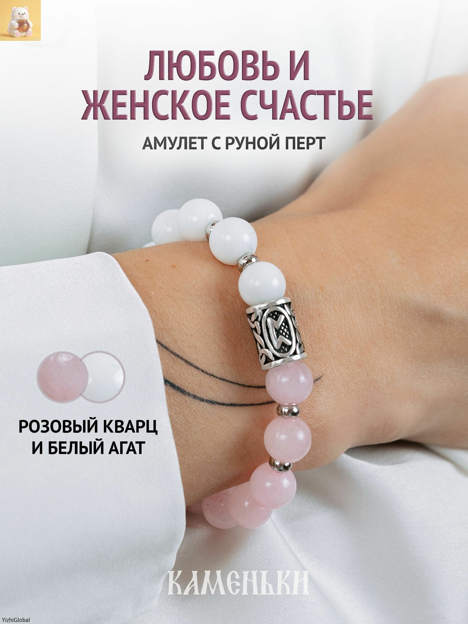 Браслет, агат, кварц