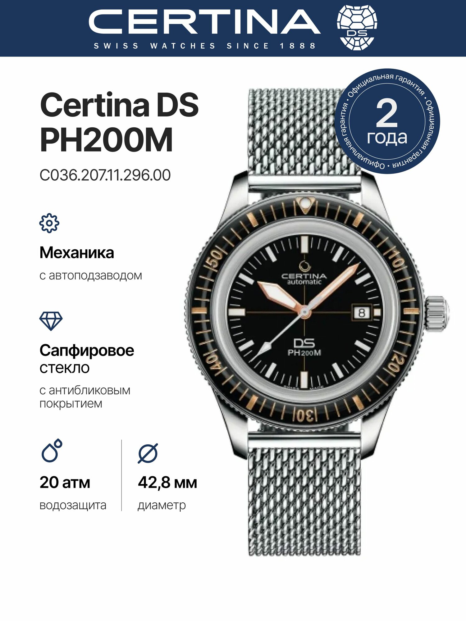 Наручные часы