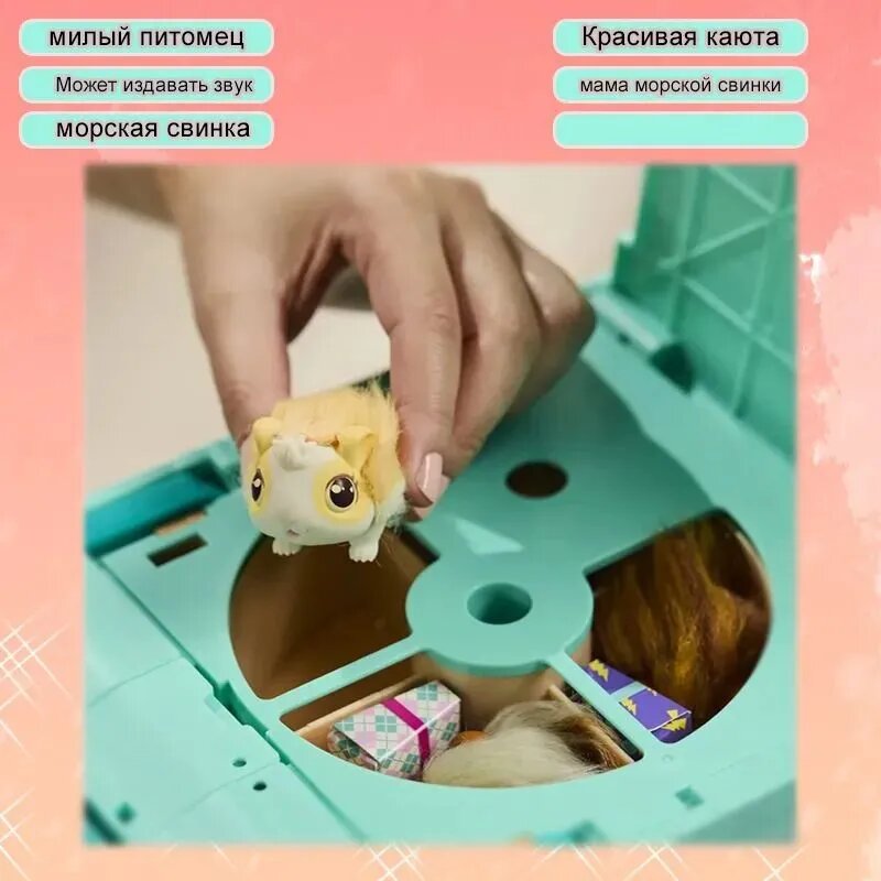 Интерактивная игрушка Little Live Pets Mama Surprise Морская свинка с 3-мя малышами — фото 1