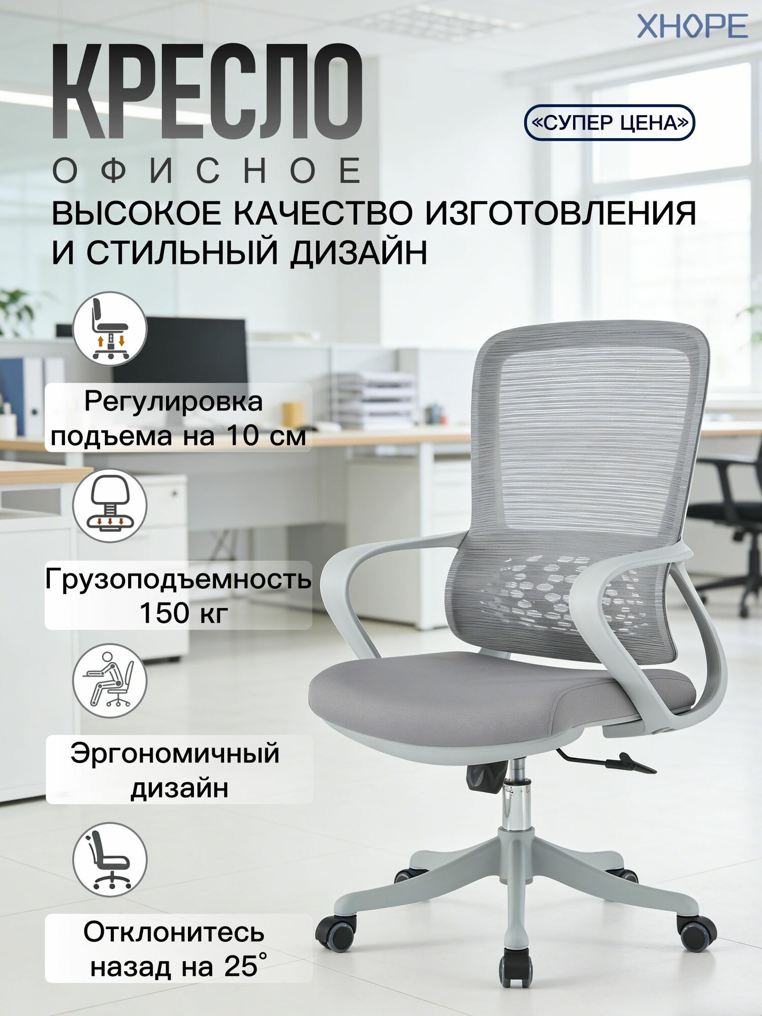 Эргономичное кресло компьютерное на колесиках, вращающееся на 360, выдерживает нагрузку 150 кг, регулируется по высоте на 8-10 см