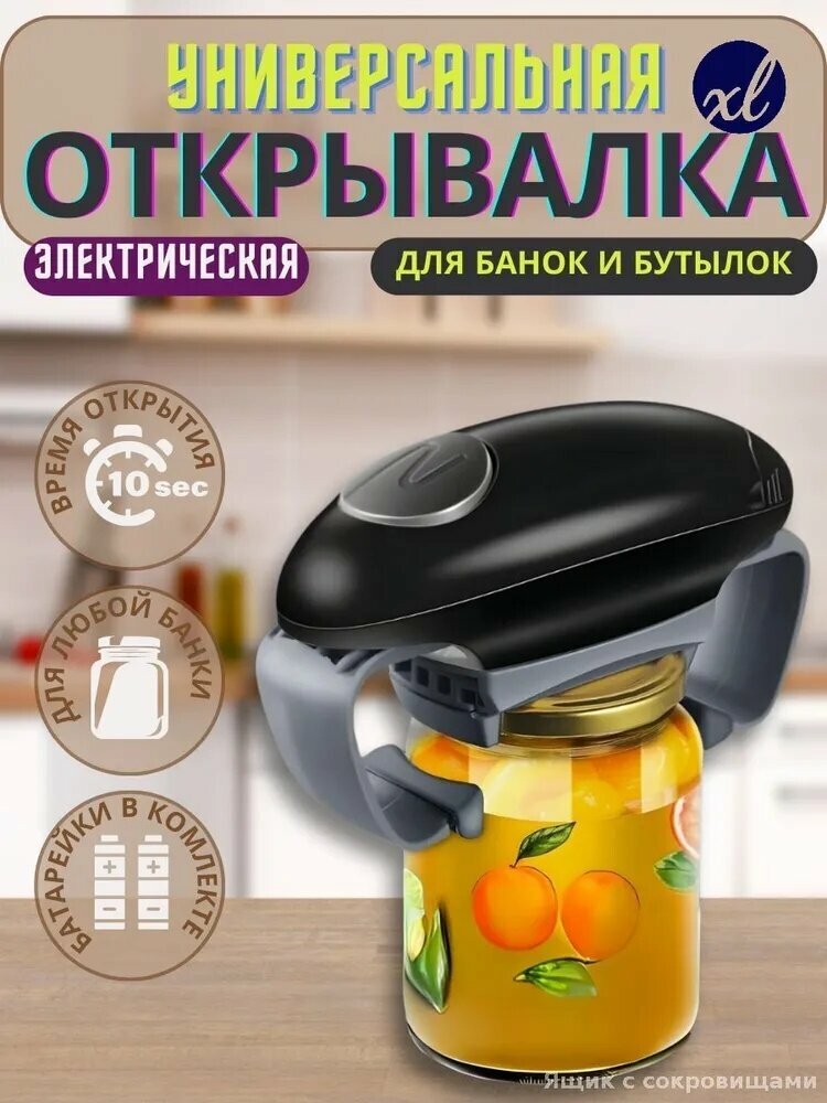 Электрический нож Открывашка_черный_серый_1485999438-e4lu, черный, серый