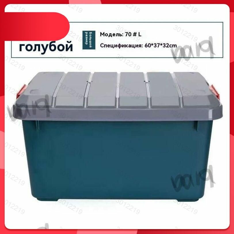 Экспедиционный ящик (бокс, коробка) для хранения IRIS RV BOX 700, 60л-dingshang