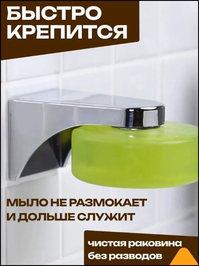 Мыльница — фото 1