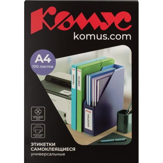Этикетки самоклеящиеся Promega Office Комус Promega label 48,5х16,9 мм/64 шт. на листеА4 (100 ли
