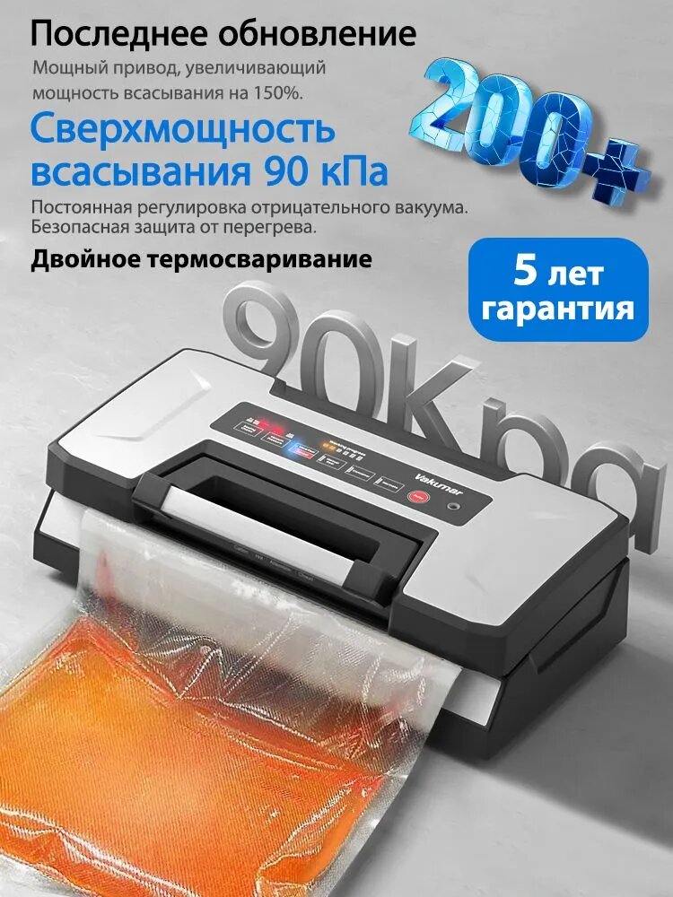 Китайские пользователи рекомендуют-Vakumar Тип рукоятки Вакуумный упаковщик VH5186 Топ продаж