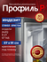 Уплотнитель (резинка) для холодильника Indesit 57х91 см, под планку