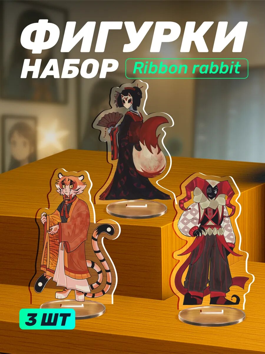 Акриловые фигурки набор Roblox Ribbon rabbit Daycare