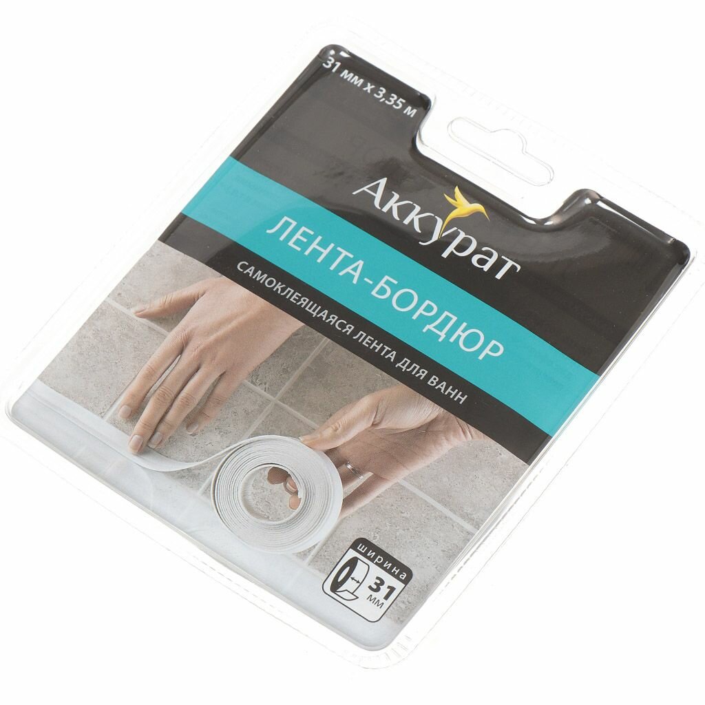 Бордюрная лента для ванн Аккурат самоклеящаяся белая 31 мм х 3.35 м, герметизирующая для стыков и раковин