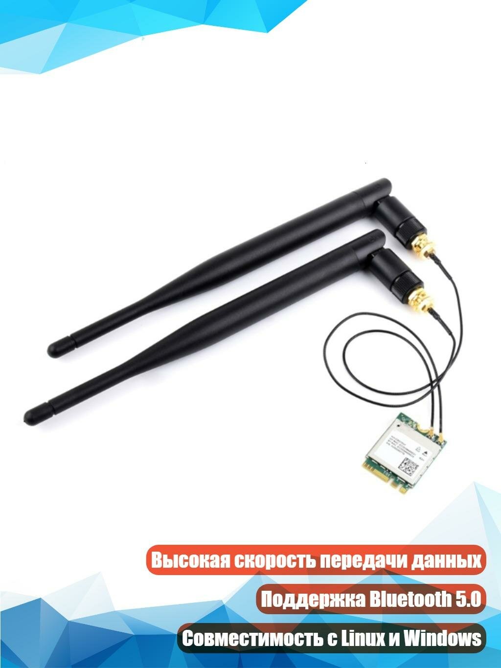 Беспроводной адаптер Wi-Fi и Bluetooth